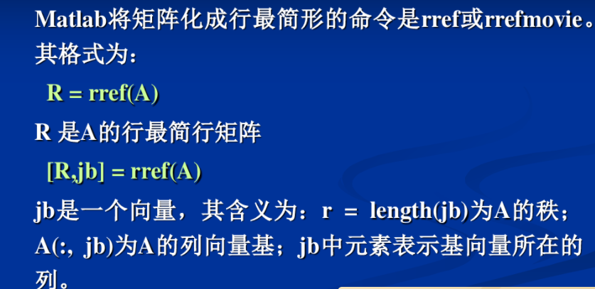 MATLAB实现满秩LU/QR等分解 及求方程组的解 范数_matlab求矩阵a的qr分解,满秩分解-CSDN博客