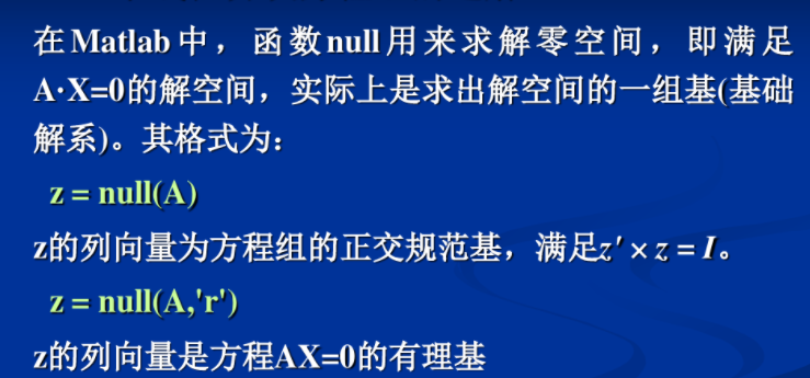 MATLAB实现满秩LU/QR等分解 及求方程组的解 范数_matlab求矩阵a的qr分解,满秩分解-CSDN博客