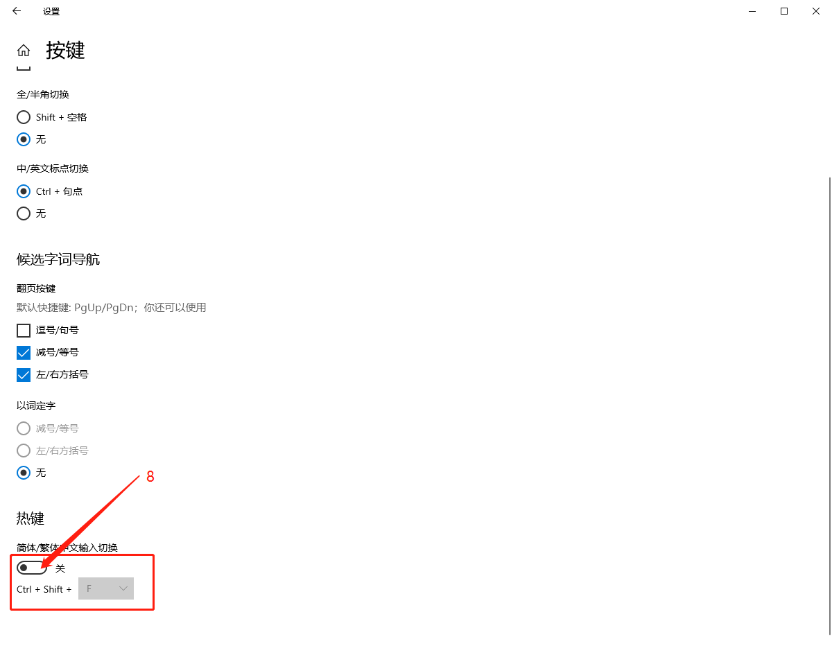Idea快捷键Ctrl+shift+F失效解决方法（win10）_w10 idea ctrl+shift+f没反应-CSDN博客
