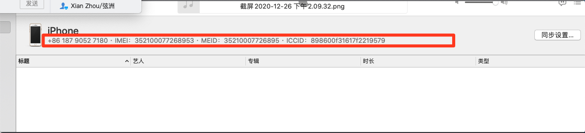 获取iPhone的UDID_xcode 查看设备udid-CSDN博客