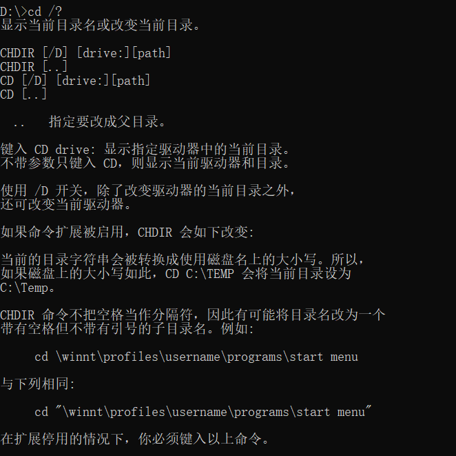 Windows10中cmd的cd命令_win10 cd-CSDN博客