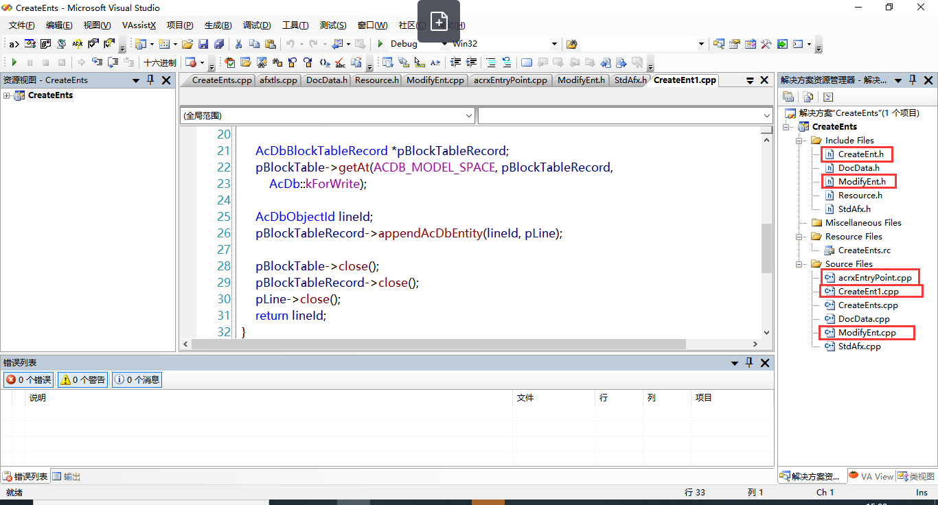 基于ObjectArx的AutoCAD二次开发的基础入门-CSDN博客
