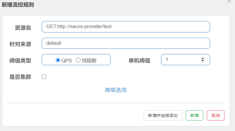 16.Sentinel整合Openfeign-CSDN博客