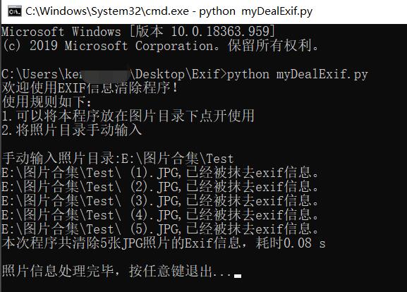 【python3】批量高速清除JPG图片中的EXIF信息，修改拍摄时间以及作者_批量修改exif信息-CSDN博客