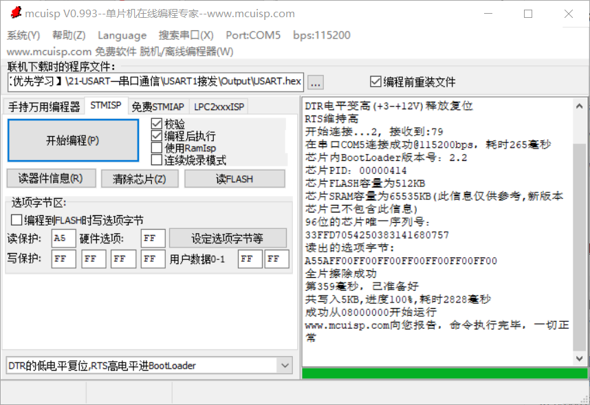 STM32的三种Boot模式及验证_py32f003 main flash memory 与 system memory区别-CSDN博客