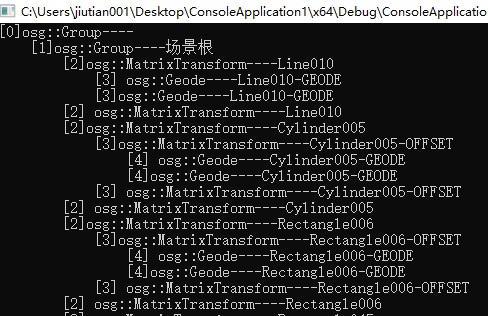 如何知道osg模型每个节点的名称_osg 如何获取导入模型名字-CSDN博客