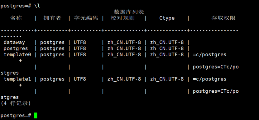 Centos7安装postgresql9 6（图文详细操作） Csdn博客
