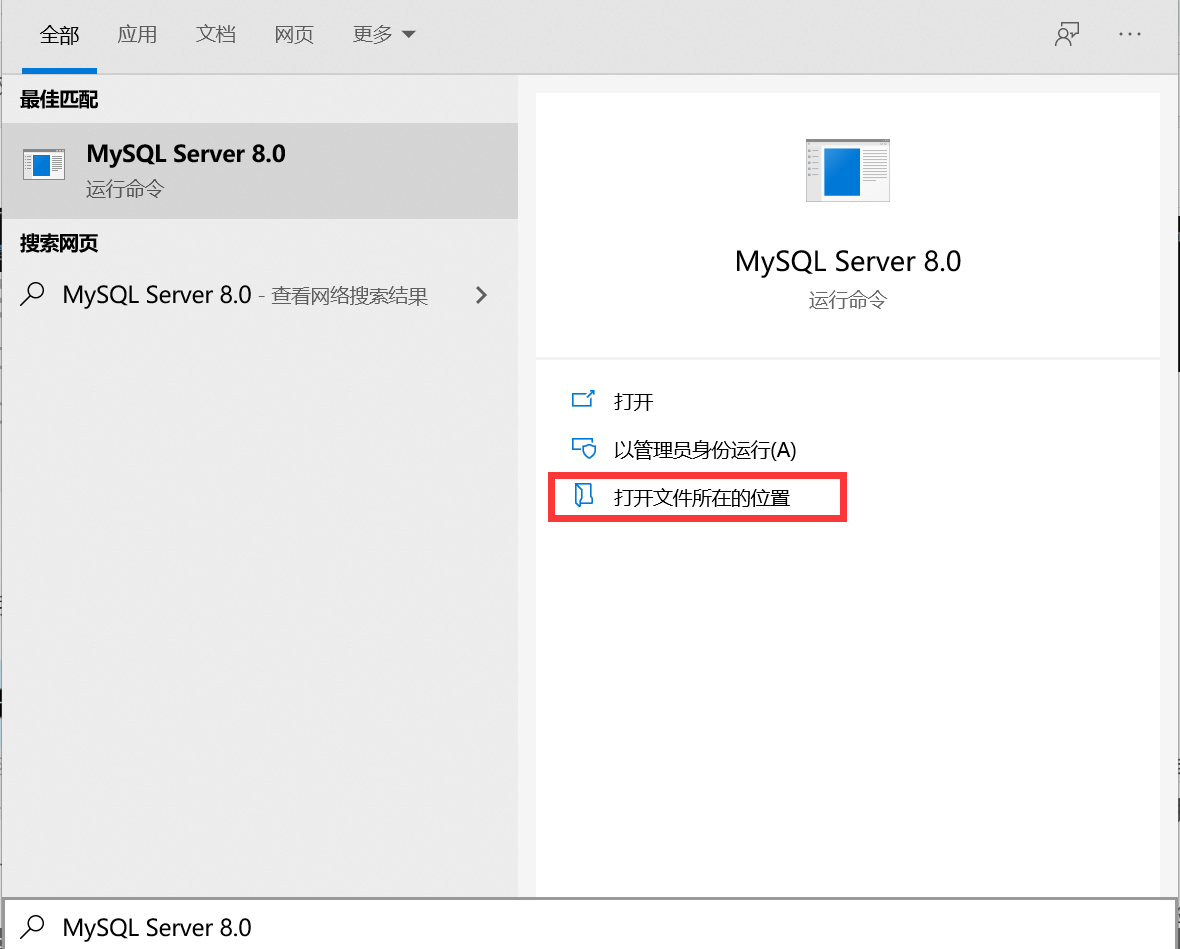 解决 Mysqlserver80文件夹下没有data的文件data Source Explorer里没有mysql80 Csdn博客 