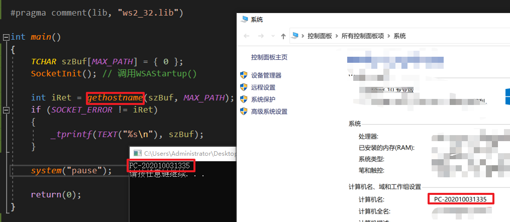gethostname与gethostbyname解析-CSDN博客