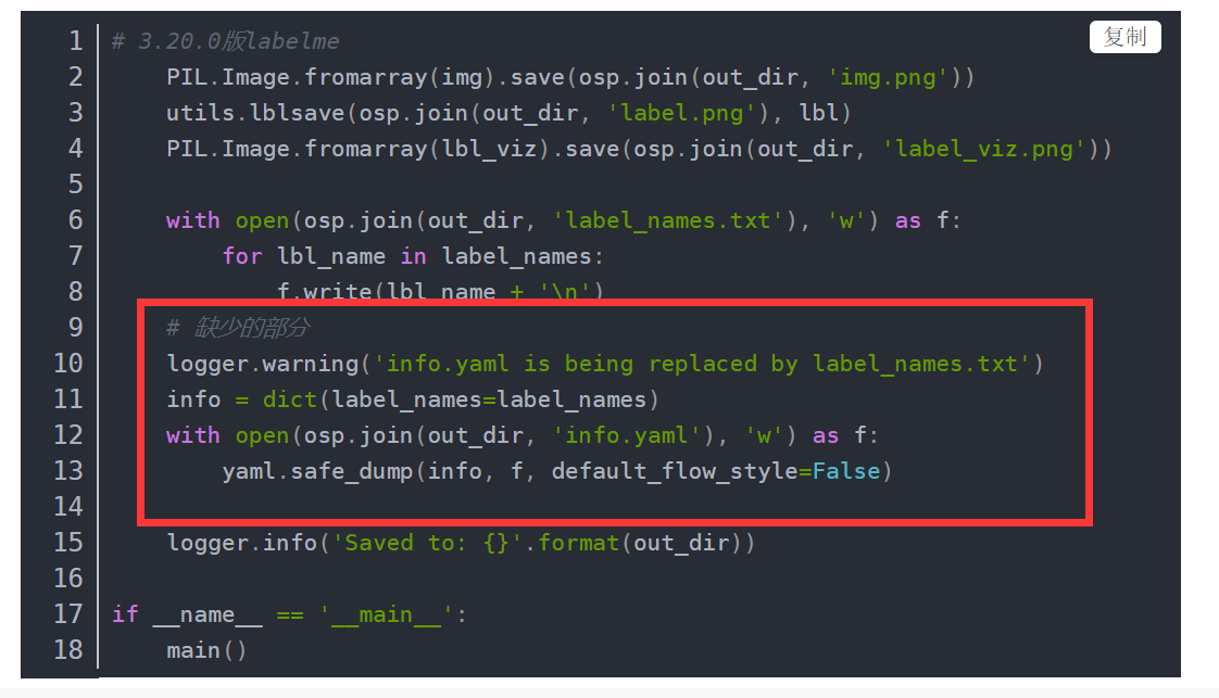 Labelme的安装和打开并使用_没有下载ancode怎么直接打开labelme-CSDN博客