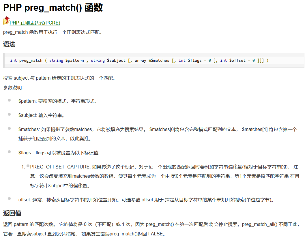 SQL注入之布尔盲注——sql-lab第八关_sq注入第八关-CSDN博客
