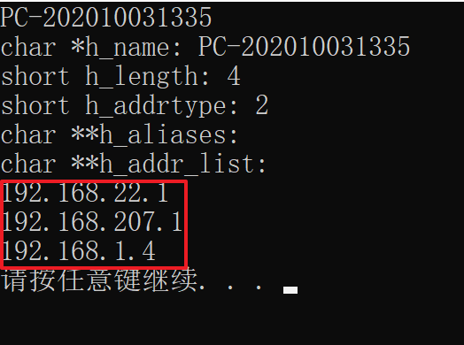 gethostname与gethostbyname解析-CSDN博客