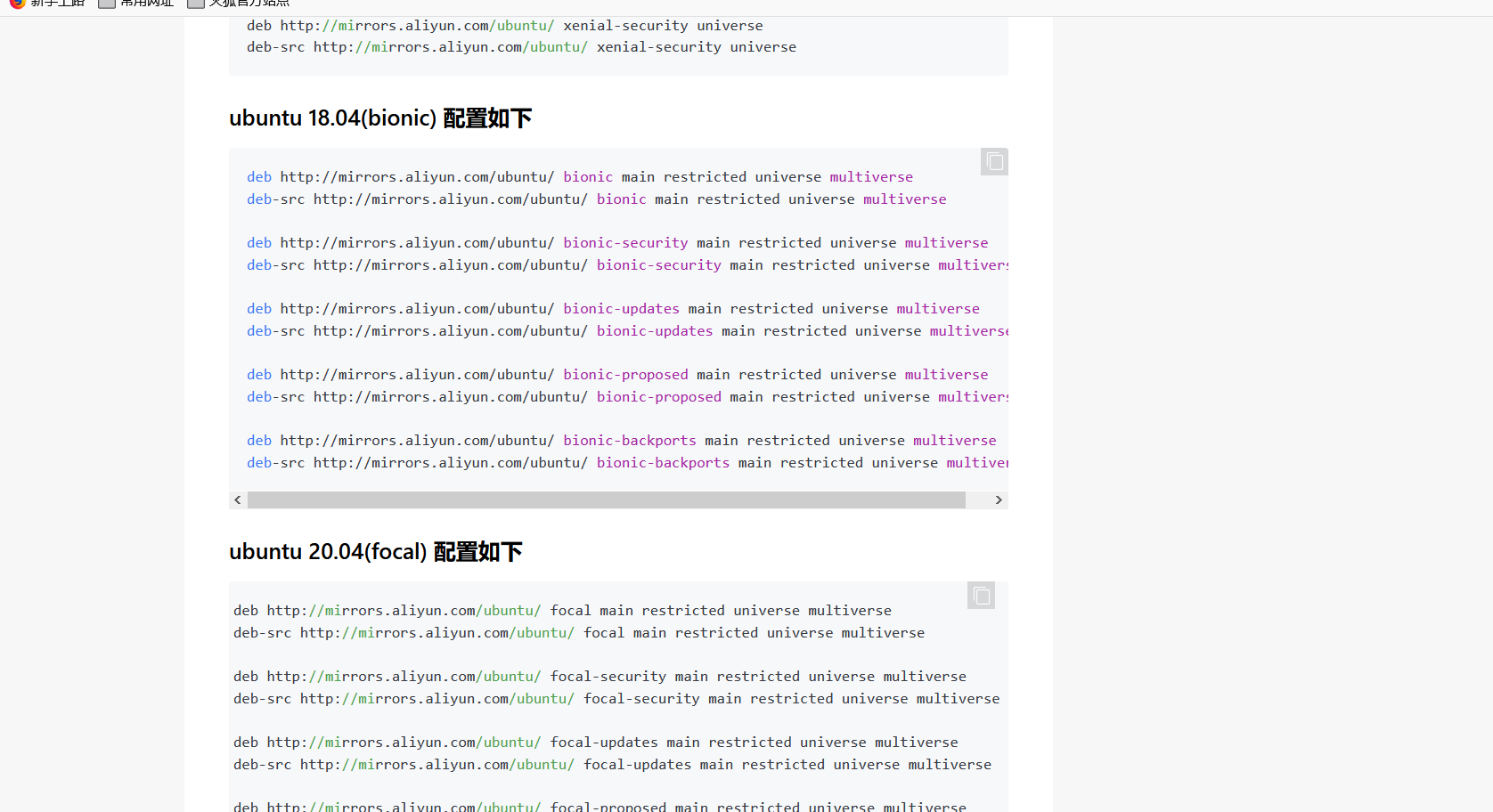 Ubuntu没有/etc/apt/sources.list文件的解决办法_ubuntu没有sources.list文件-CSDN博客