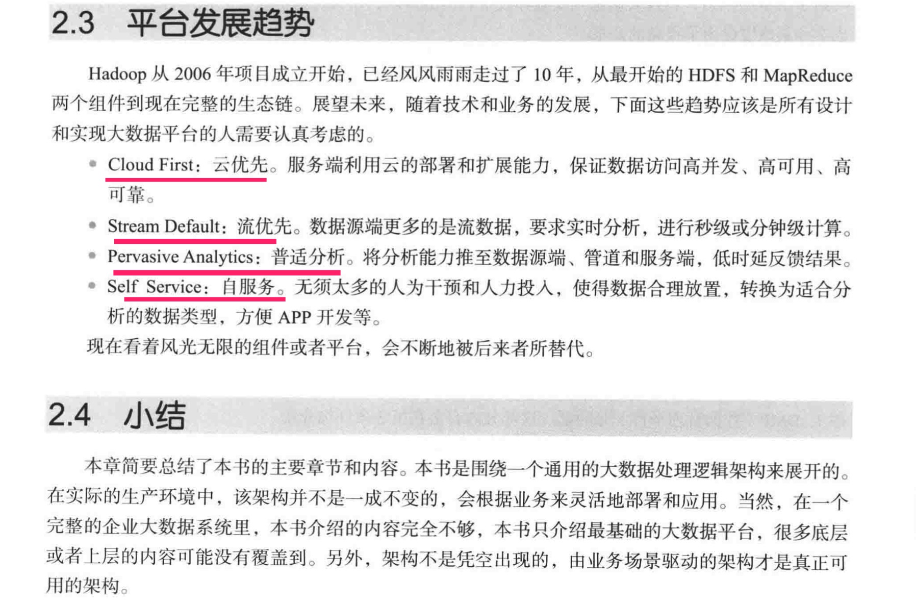 2大数据架构详解：从数据获取到深度学习 运营商大数据架构运商大数据架构 Csdn博客 2037