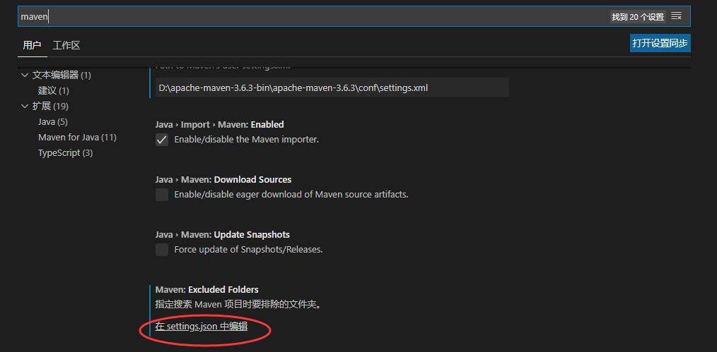 如何在vscode安装使用maven？_vscode 配置完成后 没有maven选项-CSDN博客