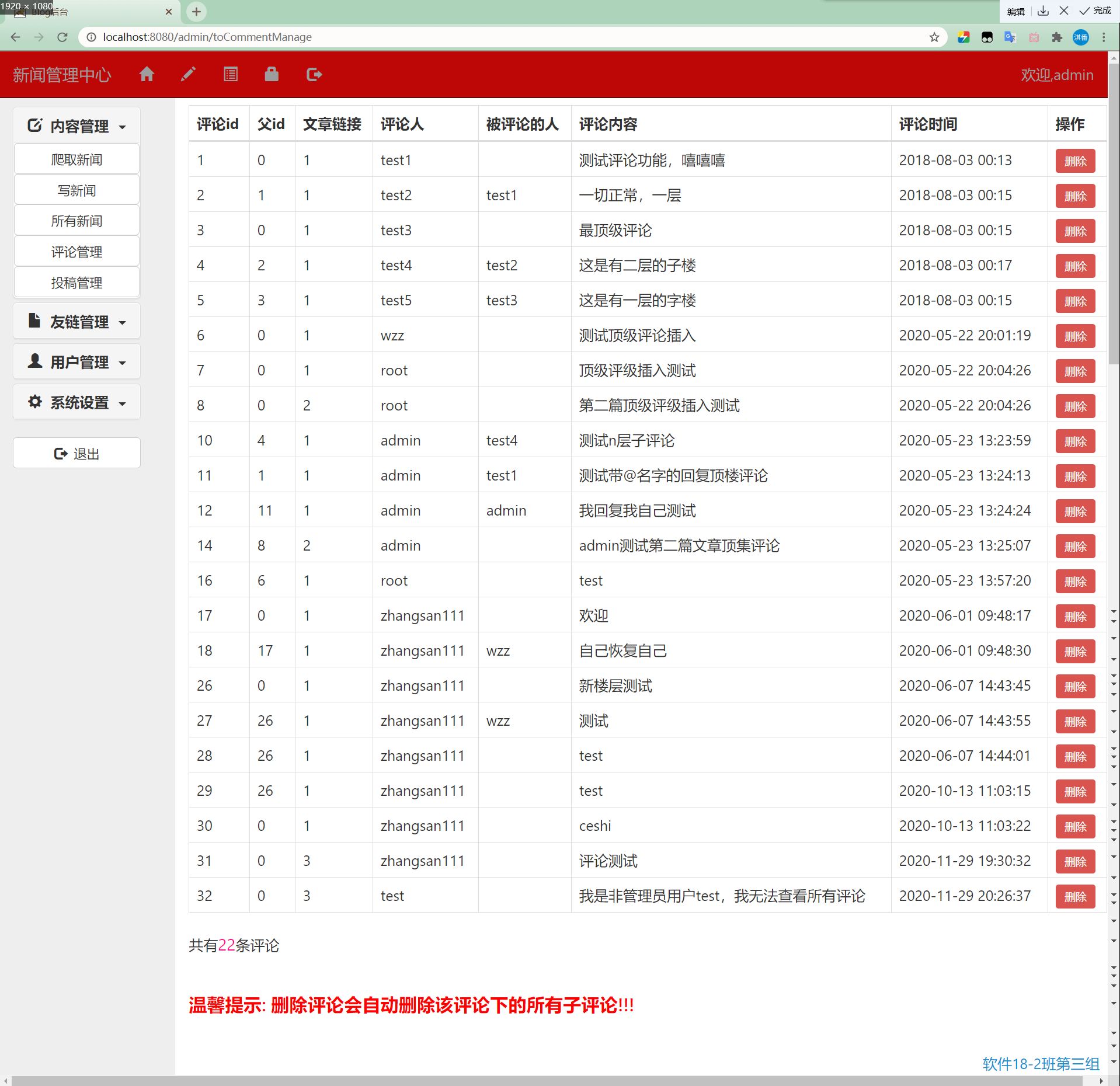 基于springboot Java Mysql的新闻爬取发布管理投稿聊天前后台管理系统 Javaee Mysql Springboot后端读取
