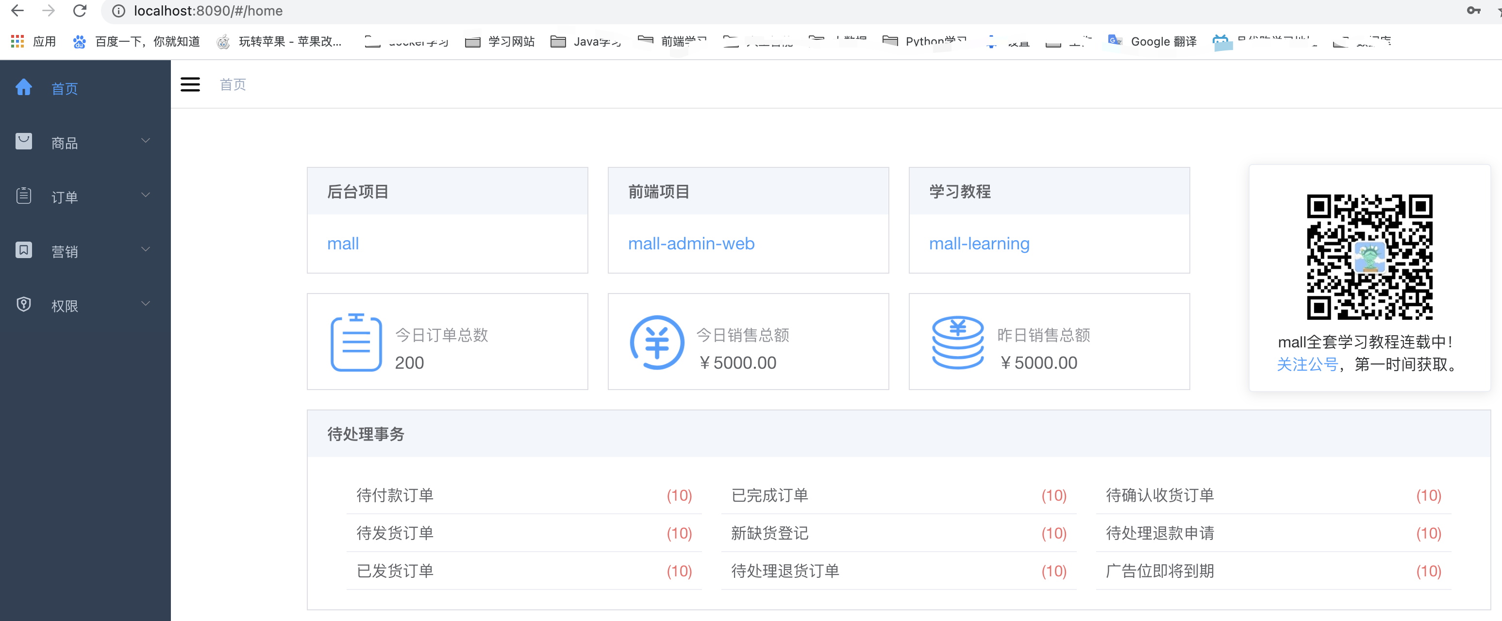 微服务商城mall-swarm本地搭建-CSDN博客