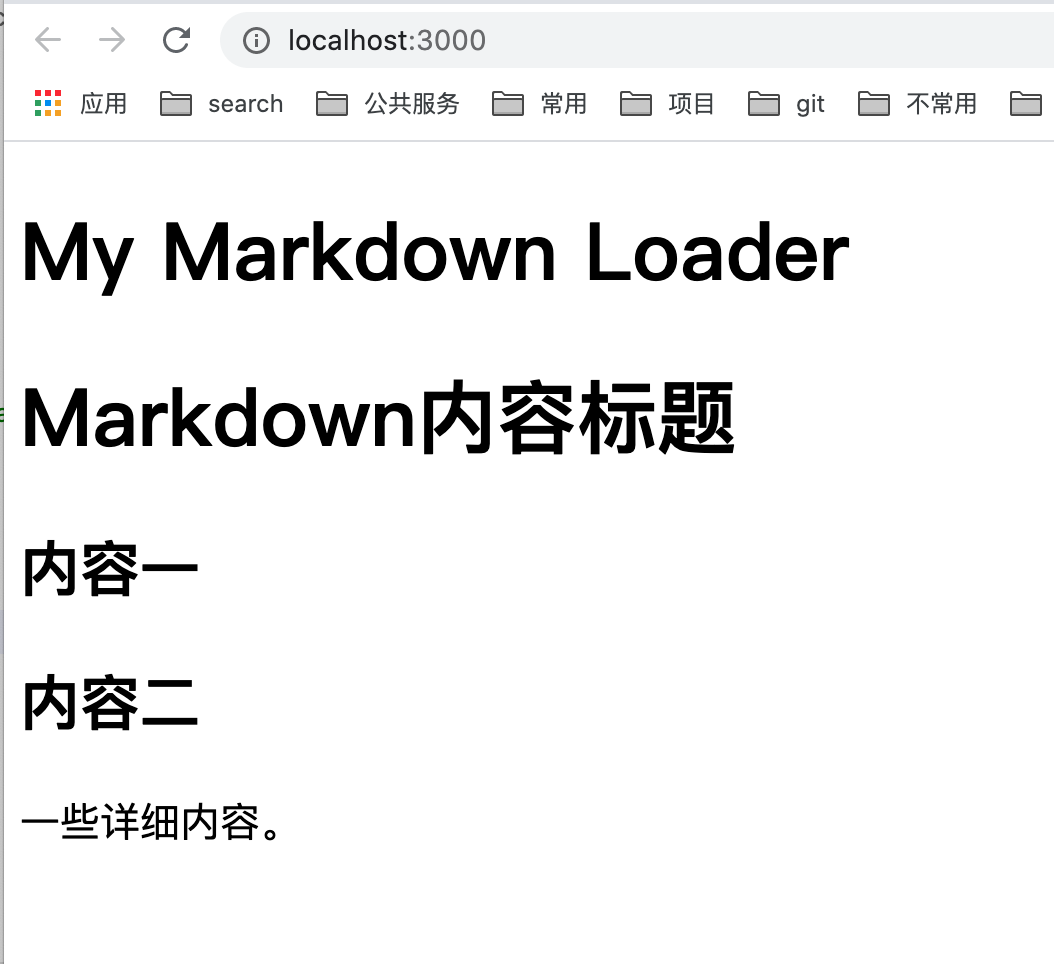 Webpack5 - 自定义一个Loader-来加载markdown(.md)文件_webpack5 识别.txt .md-CSDN博客