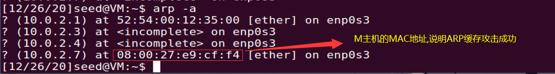 SEEDLab ARP Cache Poisoning Attack Lab 实验报告-CSDN博客