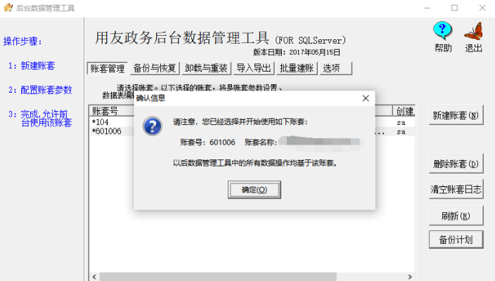 GRP-U8单机版如何备份账套_grpu8 g版后台数据管理工具,怎么新建不了账套。-CSDN博客