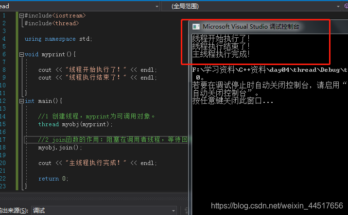 01c 11多线程编程之thread,join,detach,joinable以及简说detach传引用地址的大坑 C Thread Detach Csdn博客