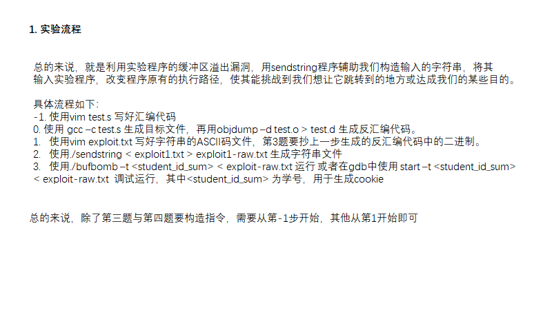 CSAPP Lab3: Buffer Bomb_buffer bombs-CSDN博客