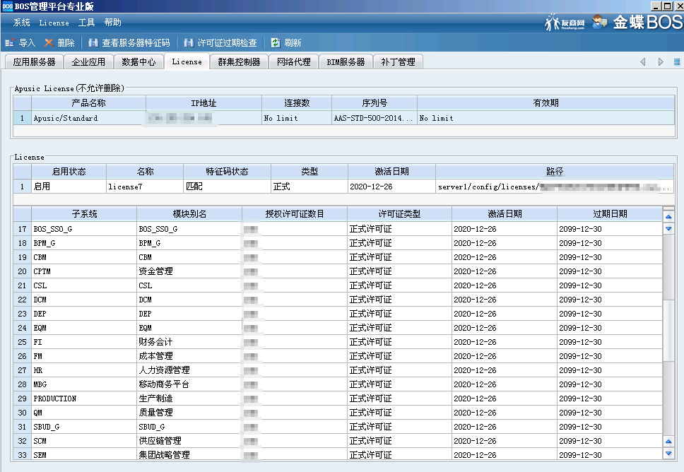金蝶EAS8.6 金蝶EAS8.5 SHR8.6 金蝶EAS7.5 金蝶EAS7.03_金蝶eas 8.5下载-CSDN博客