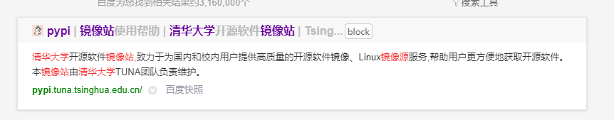 清华镜像站下载python第三方库、pip通过清华镜像站下载第三方库_python清华镜像下载-CSDN博客
