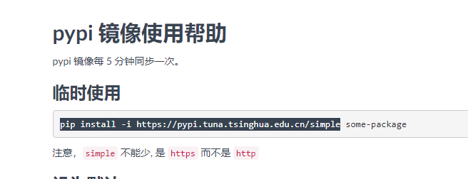 清华镜像站下载python第三方库、pip通过清华镜像站下载第三方库python清华镜像下载 Csdn博客