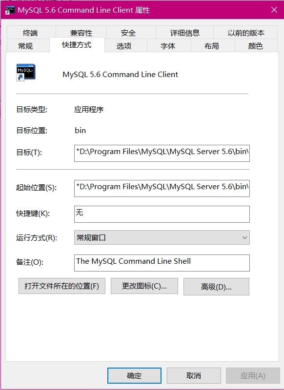 MySQL 5.6 Command Line Client 打不开的解决办法_mysql 5.6 command line client怎么打开-CSDN博客