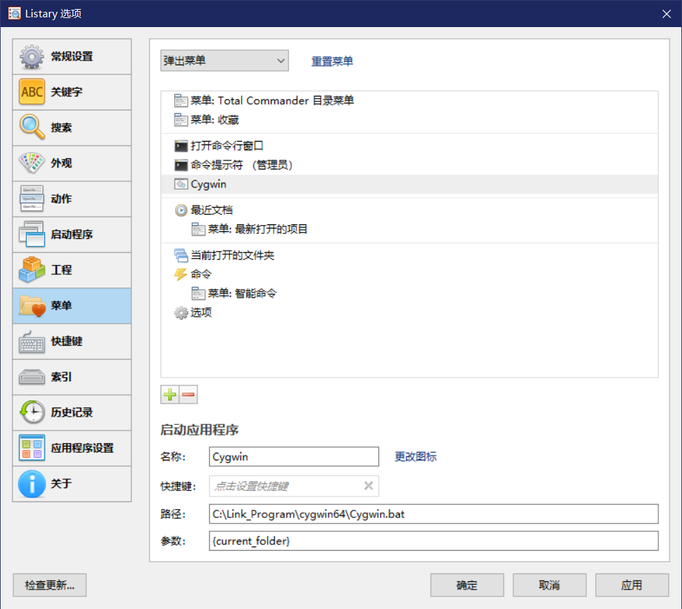 Cygwin 配合 Listary 切换当前目录快速打开_listary指定目录-CSDN博客