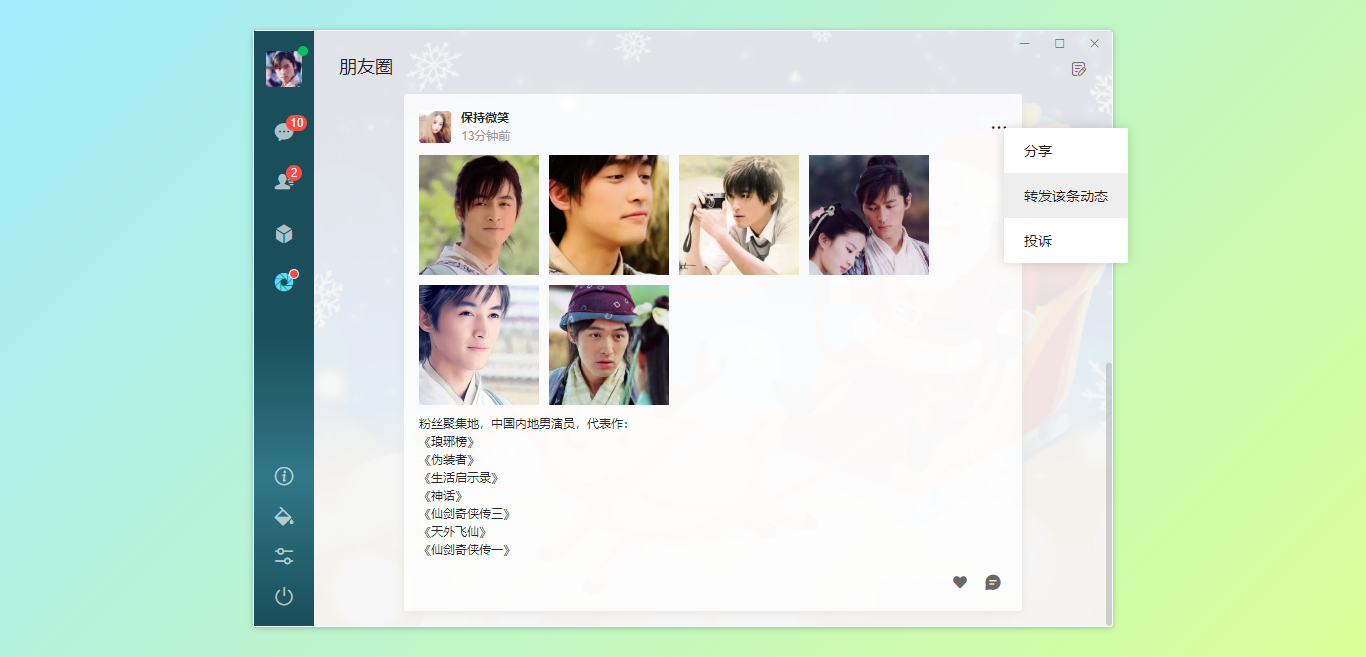Nextreact聊天实例nextjs仿微信桌面端next Webchat Csdn博客 