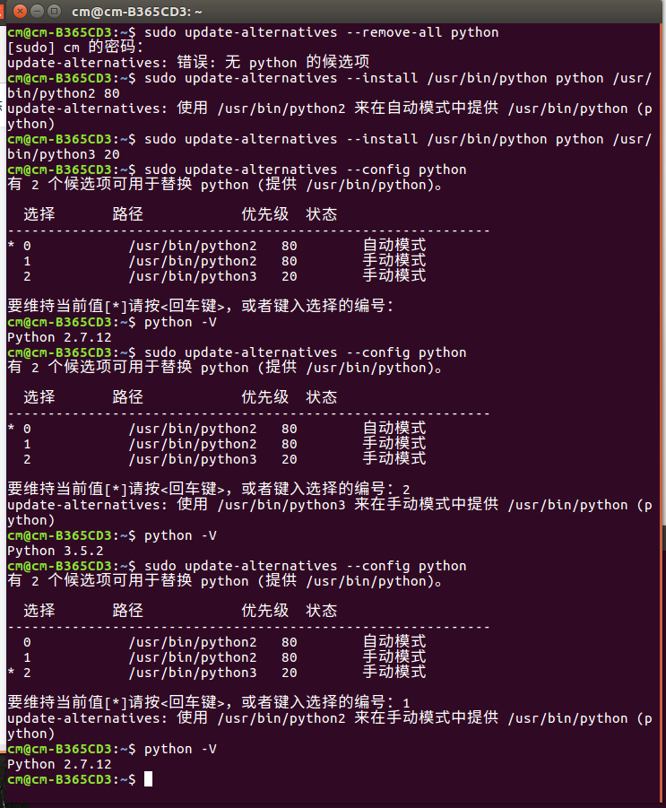 ubuntu16.04中的python_ubuntu 16.04 python-CSDN博客