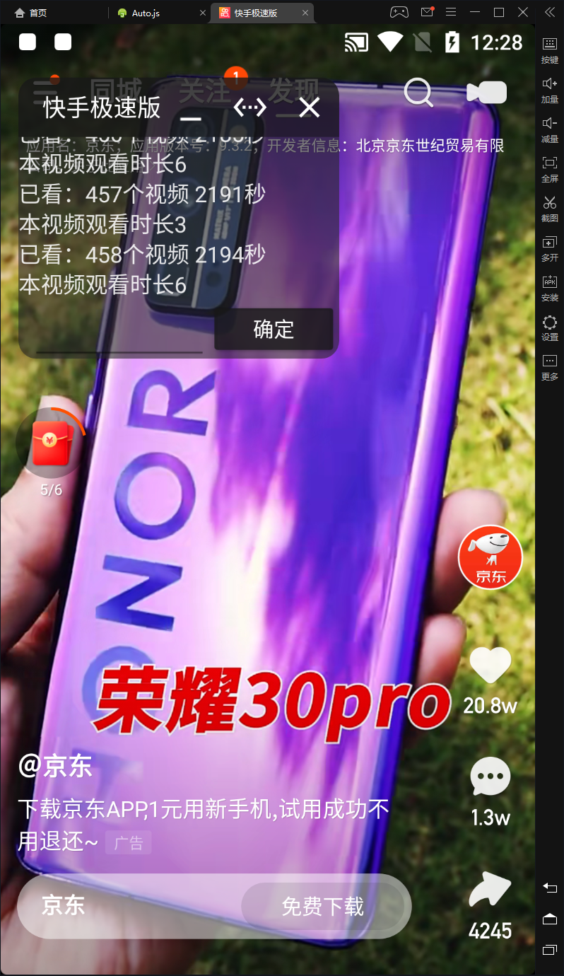 最新可用快手极速版自动阅读薅羊毛autojs脚本自动刷阅读赚钱脚本撸羊毛免费送 Csdn博客 