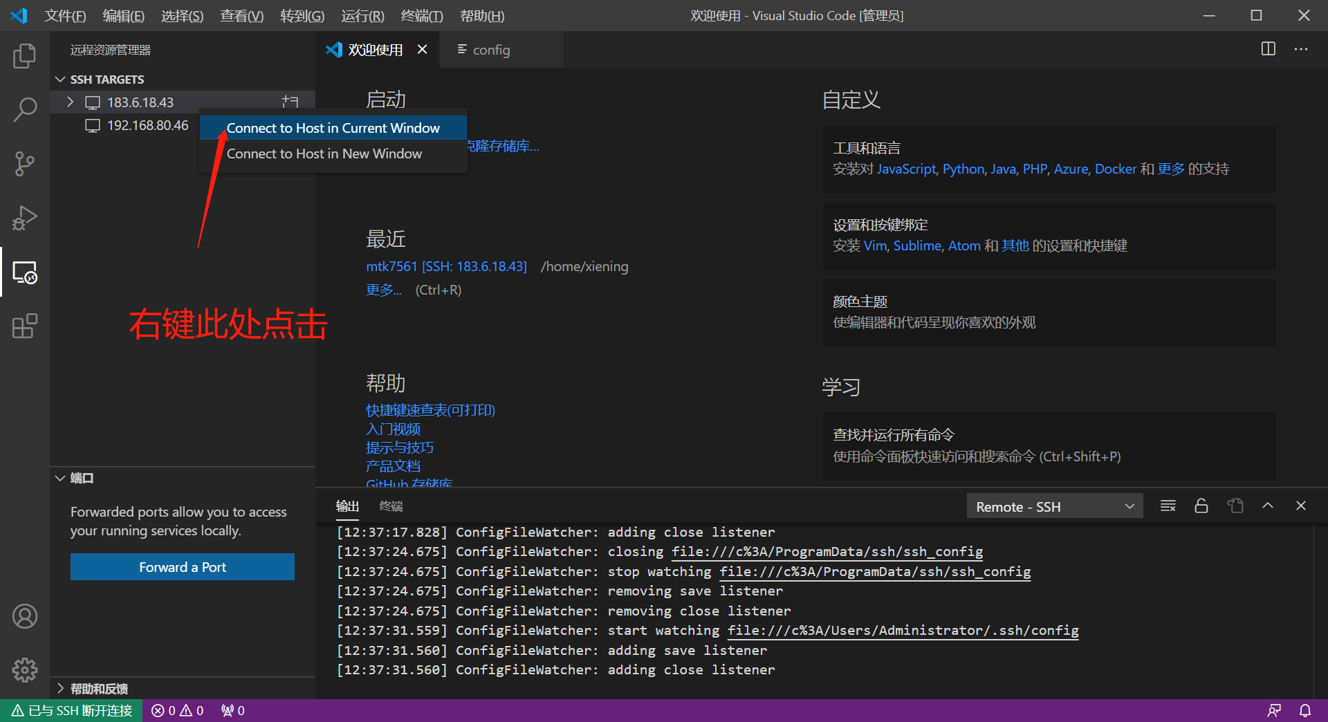 初次使用MobaXterm SSH登录 、使用vscode 远程登录_mobaxterm用户密码显示-CSDN博客