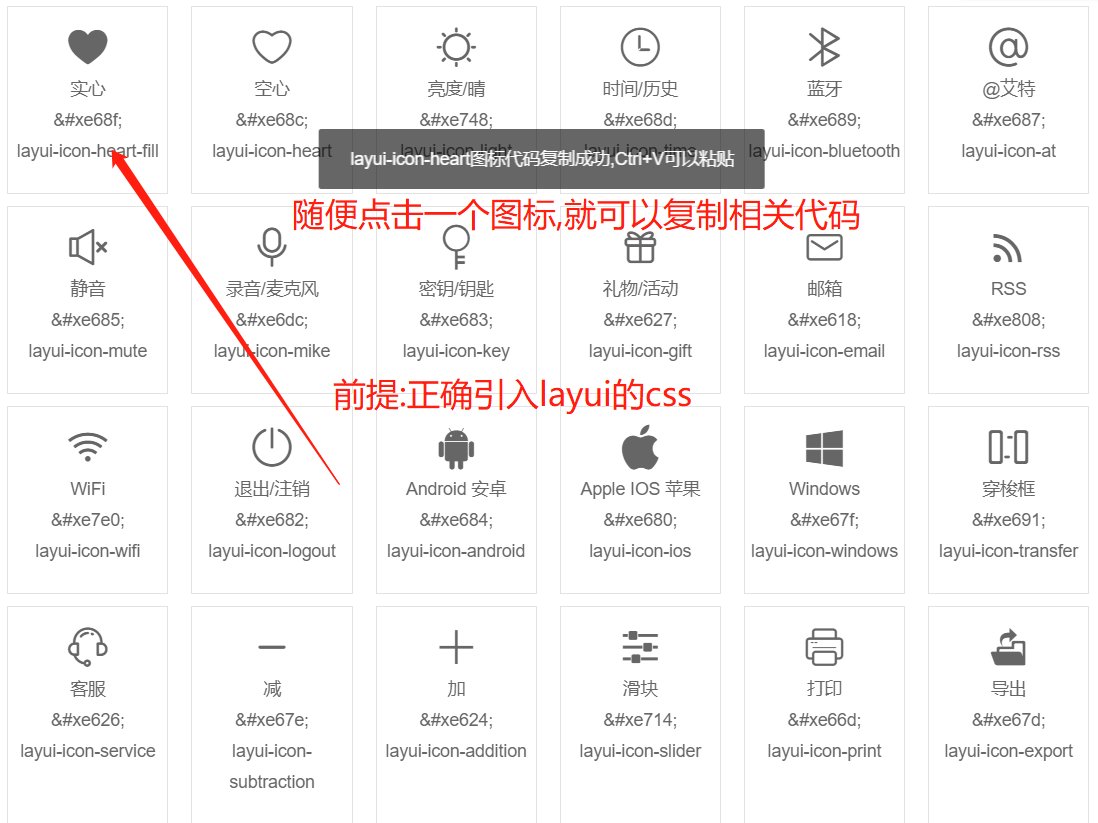 layui图标大全,精心整理_layui 图标-CSDN博客