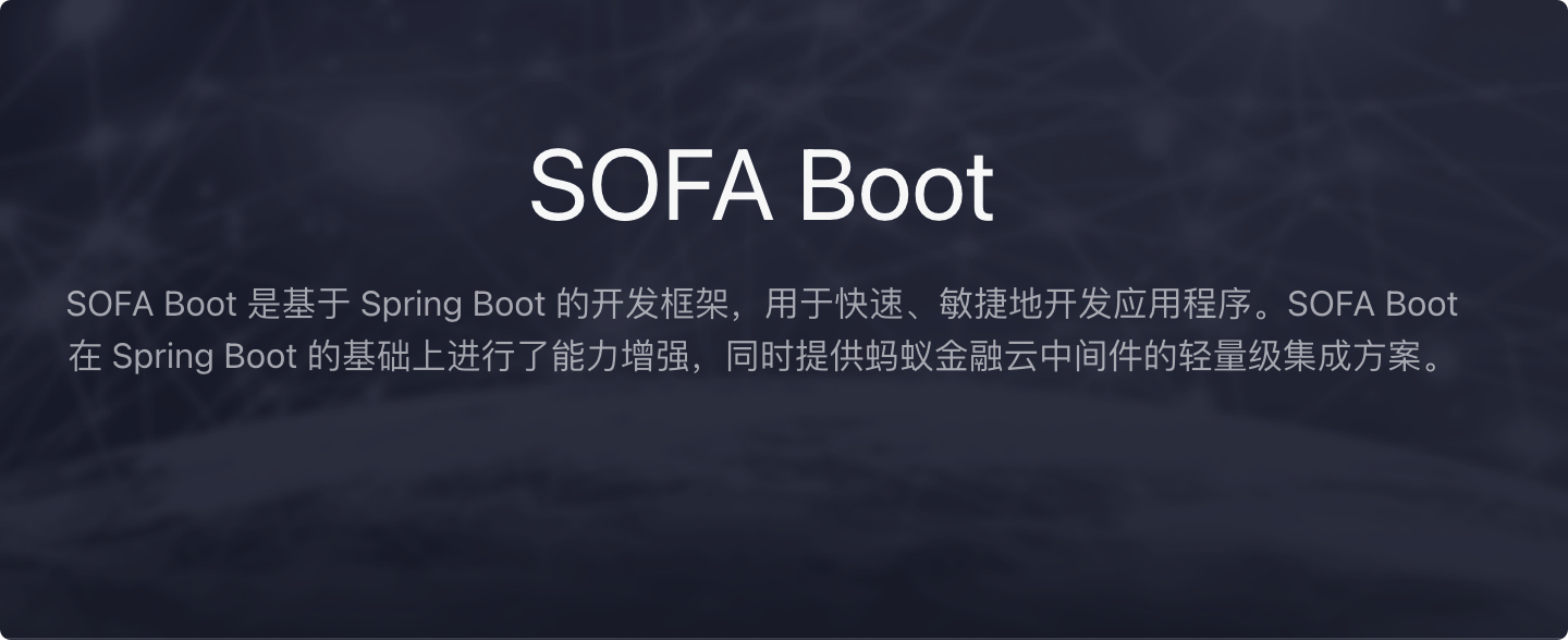 蚂蚁开源的 SOFABoot，和 Spring Boot 有啥关系？_sofaboot和springboot区别-CSDN博客