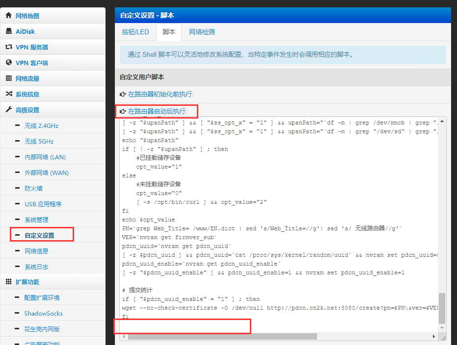 Padavan启用ipv6并允许公网访问内网_padavan ipv6-CSDN博客