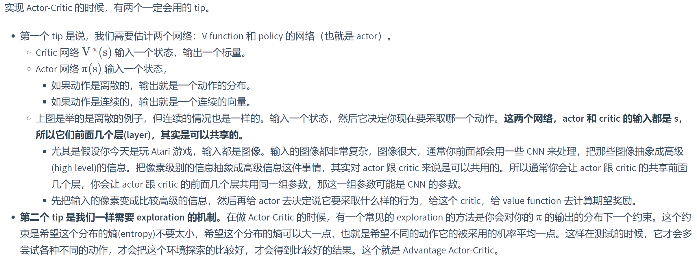 强化学习之policy-based方法A2C实现（PyTorch）_强化学习a2c-CSDN博客