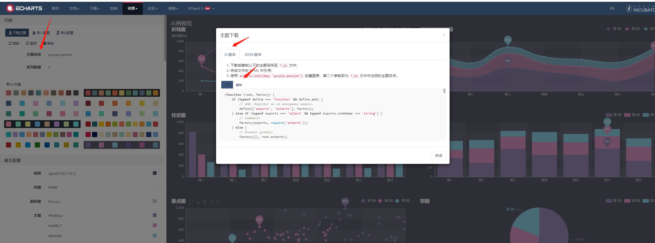 echarts主题修改及切换渲染效果(svg,canvas)_echarts svg canvas-CSDN博客