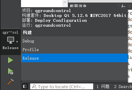 Qt编译QGroundControl打包exe_qgroundcontrol打包程序-CSDN博客