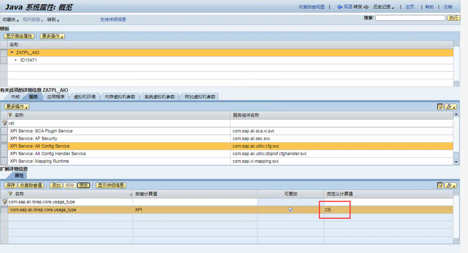 SAP PO/PI初始化_sap pi role-CSDN博客