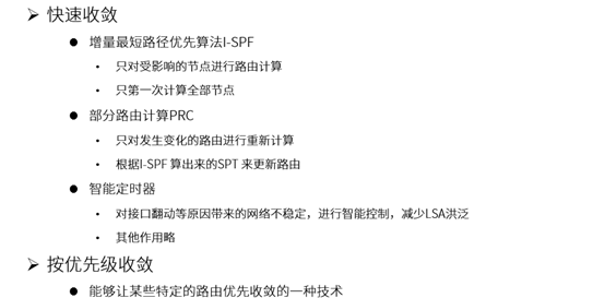 OSPF高级特性（华为设备）_opaque-capability enable-CSDN博客
