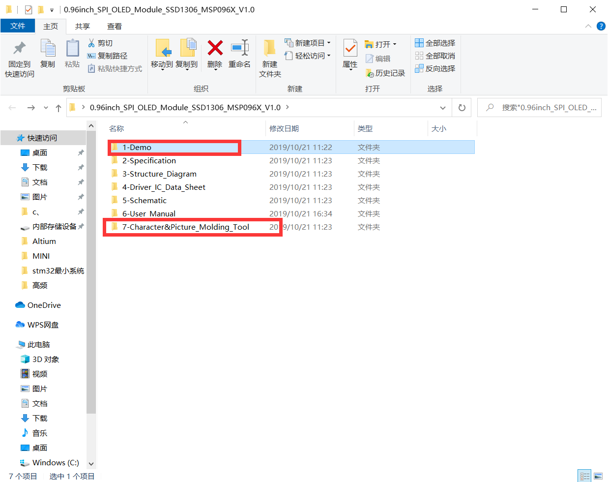 嵌入式实验（三）：基于STM32的0.96OLED基本显示_0.9寸的oled显示屏在嵌入式系统中的优缺点-CSDN博客