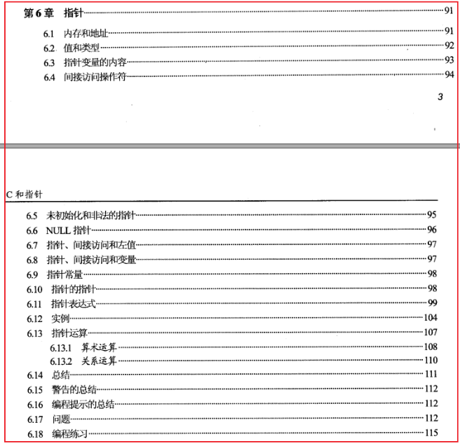 [C和指针] ch06. 指针_c和指针 第6章 指针 6.18 问题-CSDN博客