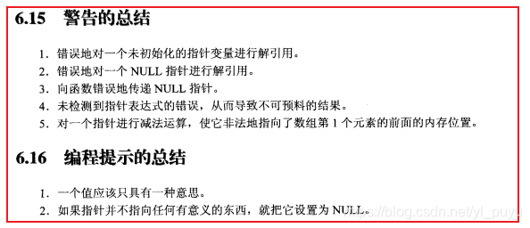 C和指针 Ch06 指针c和指针 第6章 指针 618 问题 Csdn博客