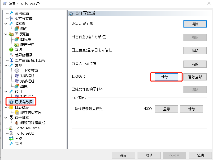 win10之Subversion（SVN）基本操作_setup-subversion-CSDN博客