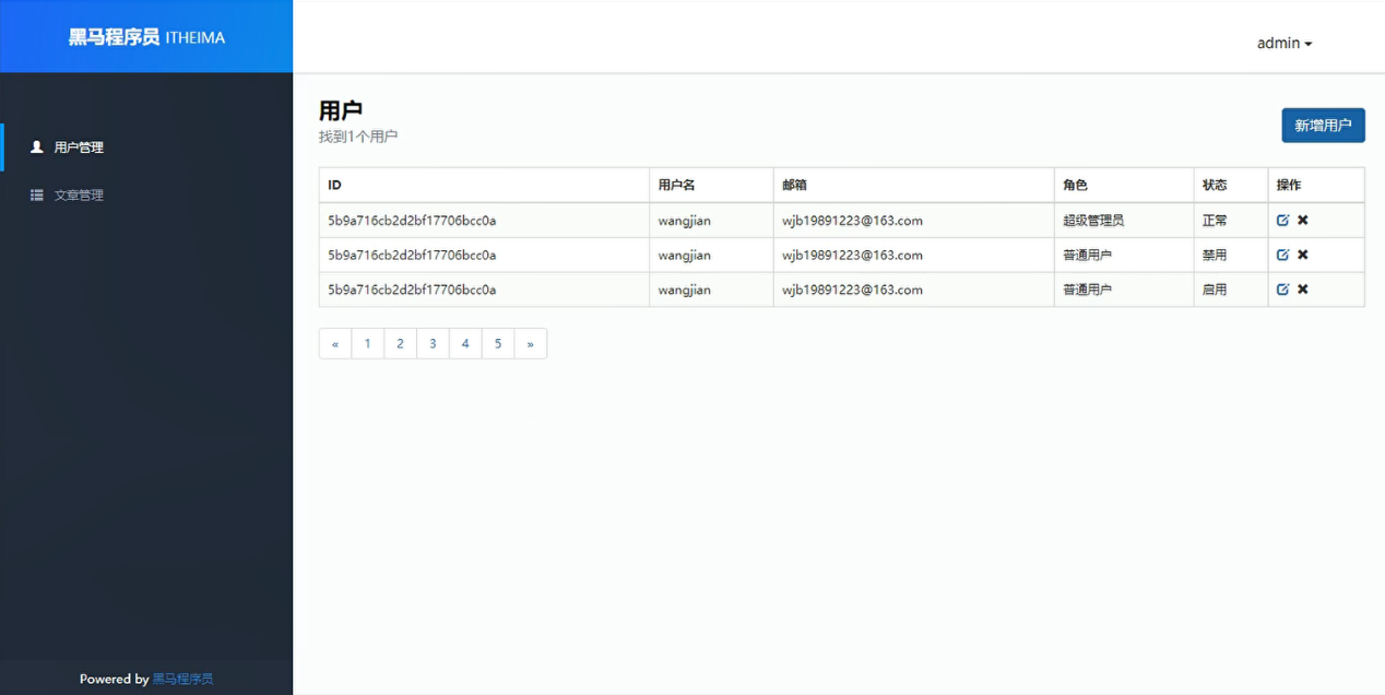 新手项目：黑马blog 适合刚接触node和数据库mongodb 黑马博客项目 Csdn博客