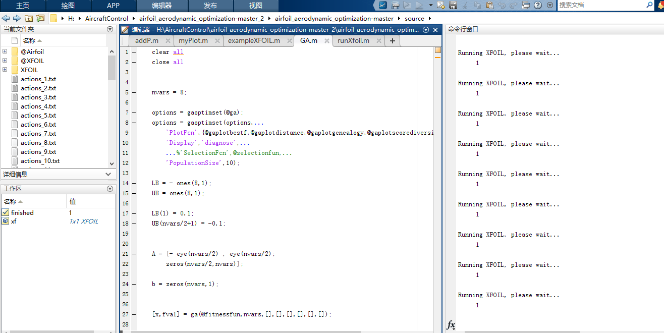 XFOIL联合Matlab的翼型优化设计-CSDN博客